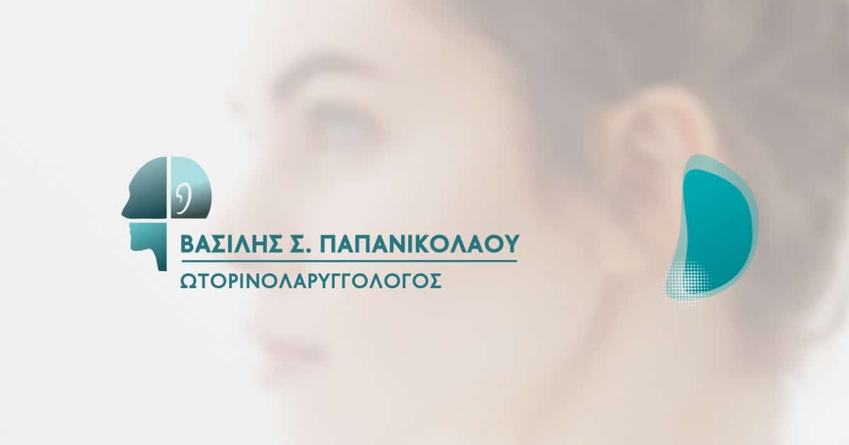 ΩΡΛ - Βασίλης Παπανικολάου